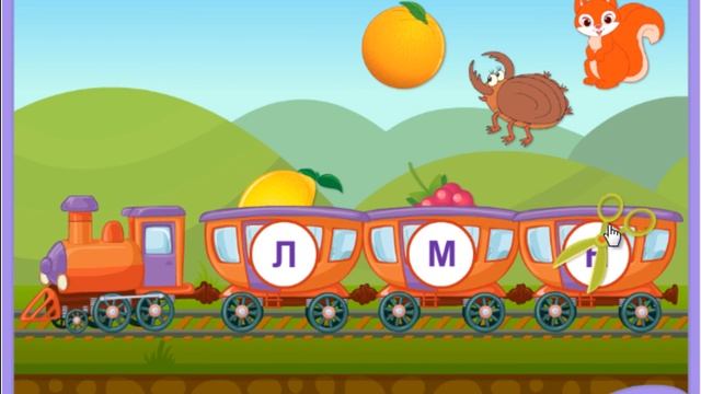 Игра Весёлый паровозик. Азбука