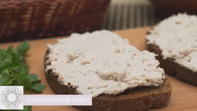 Нежный куриный паштет с ореховым ароматом. Лучшая замена колбасе на бутербродах!