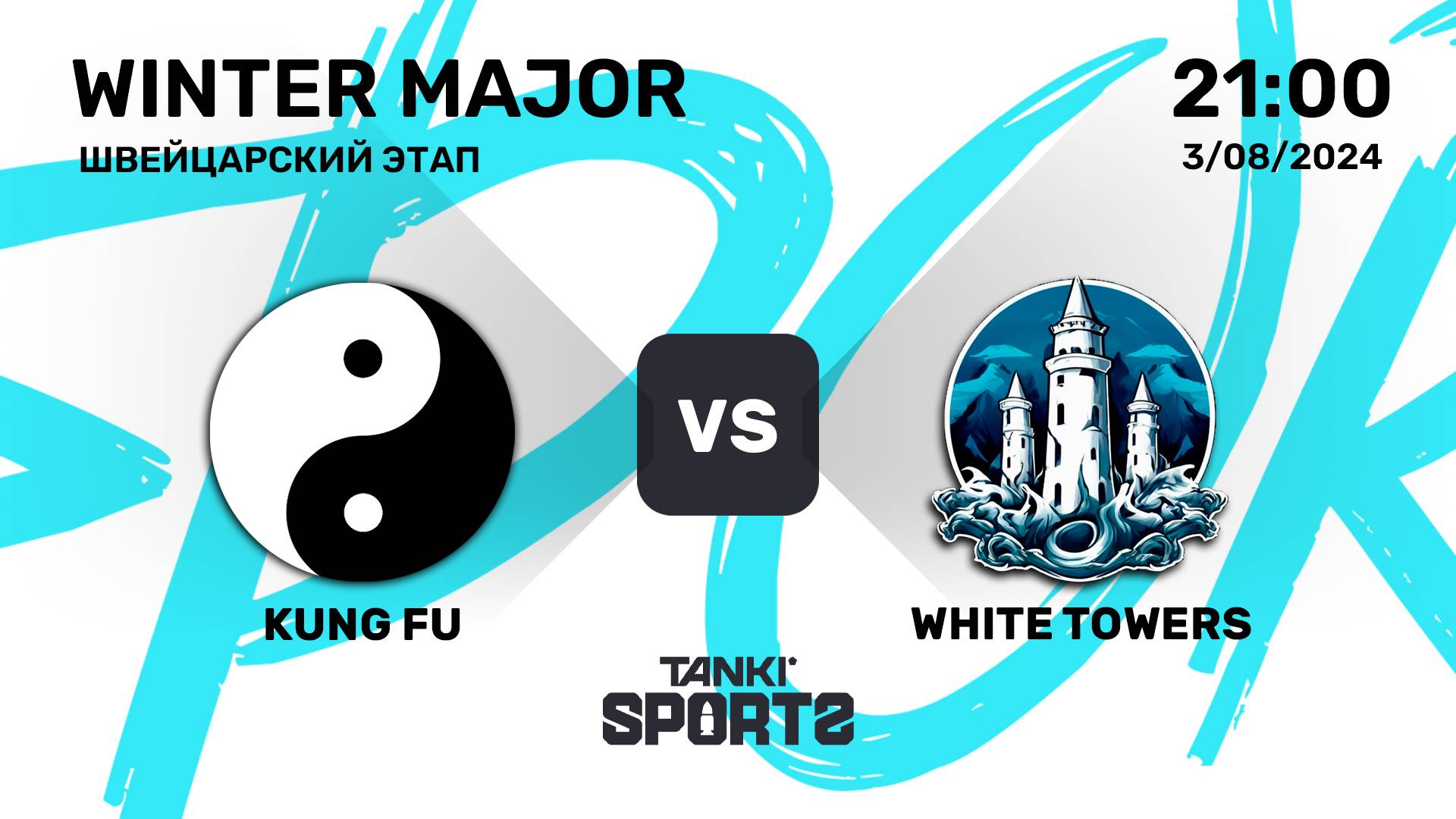 KUNG FU VS WHITE TOWERS | SUMMER MAJOR | RANKINGS I | 03.08.2025