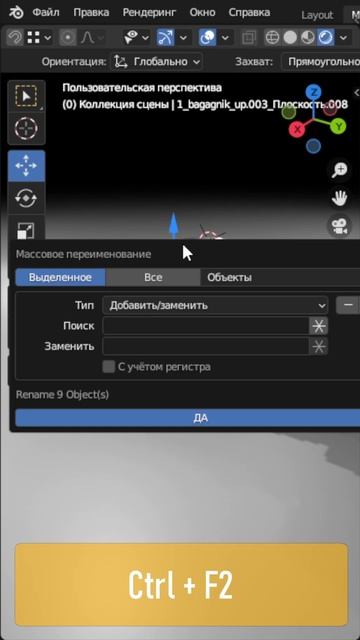 Ctrl + F2. HotKeys Blender