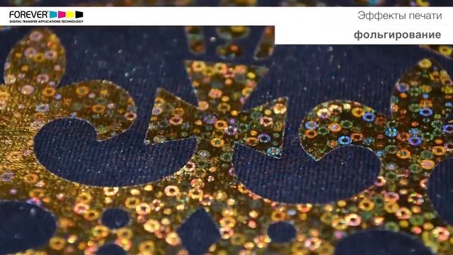 Технология термотрансферной печати по текстилю OKI WT+FOREVER