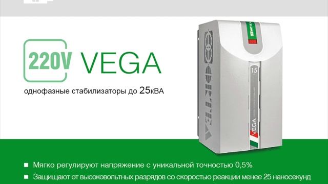 Стабилизаторы ОРТЕА - презентация