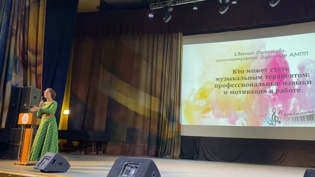 III Фестивальной музыкальной терапии в Московском педагогическом государственном университете