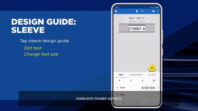 Руководство по оформлению термоусаживаемых маркеров. Приложение Brady Express Labels