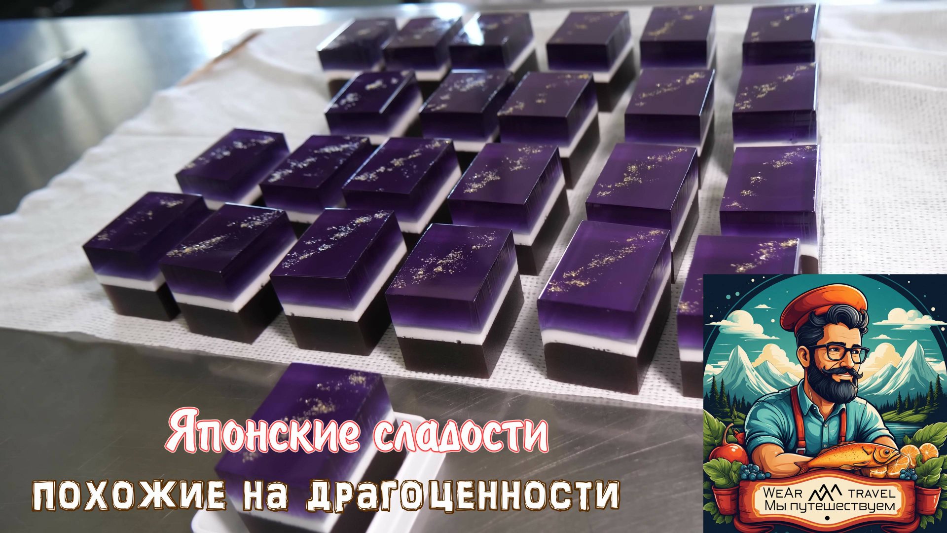 Японские сладости, похожие на драгоценности