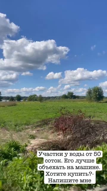 Участки на первой береговой линии