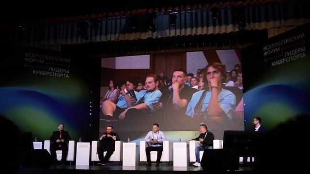 Влог с Всероссийского форума «Лидеры киберспорта»