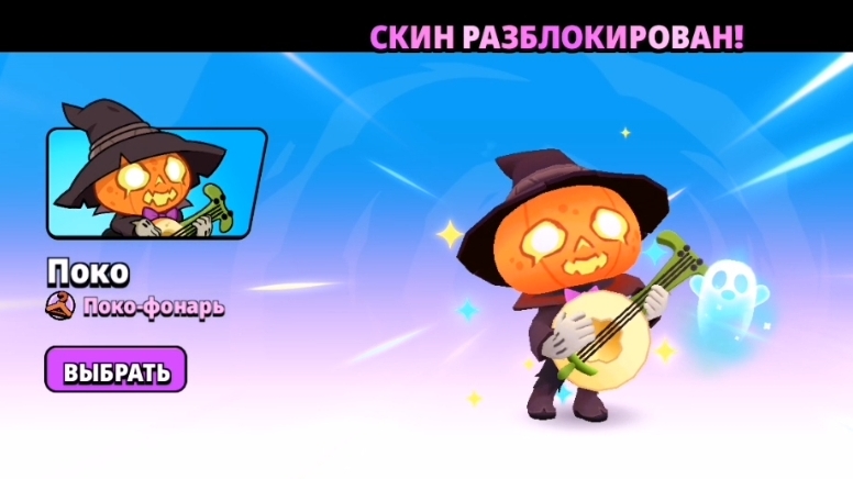 Как я получил скин фанарь поко в Скалад бастерс-Squad busters