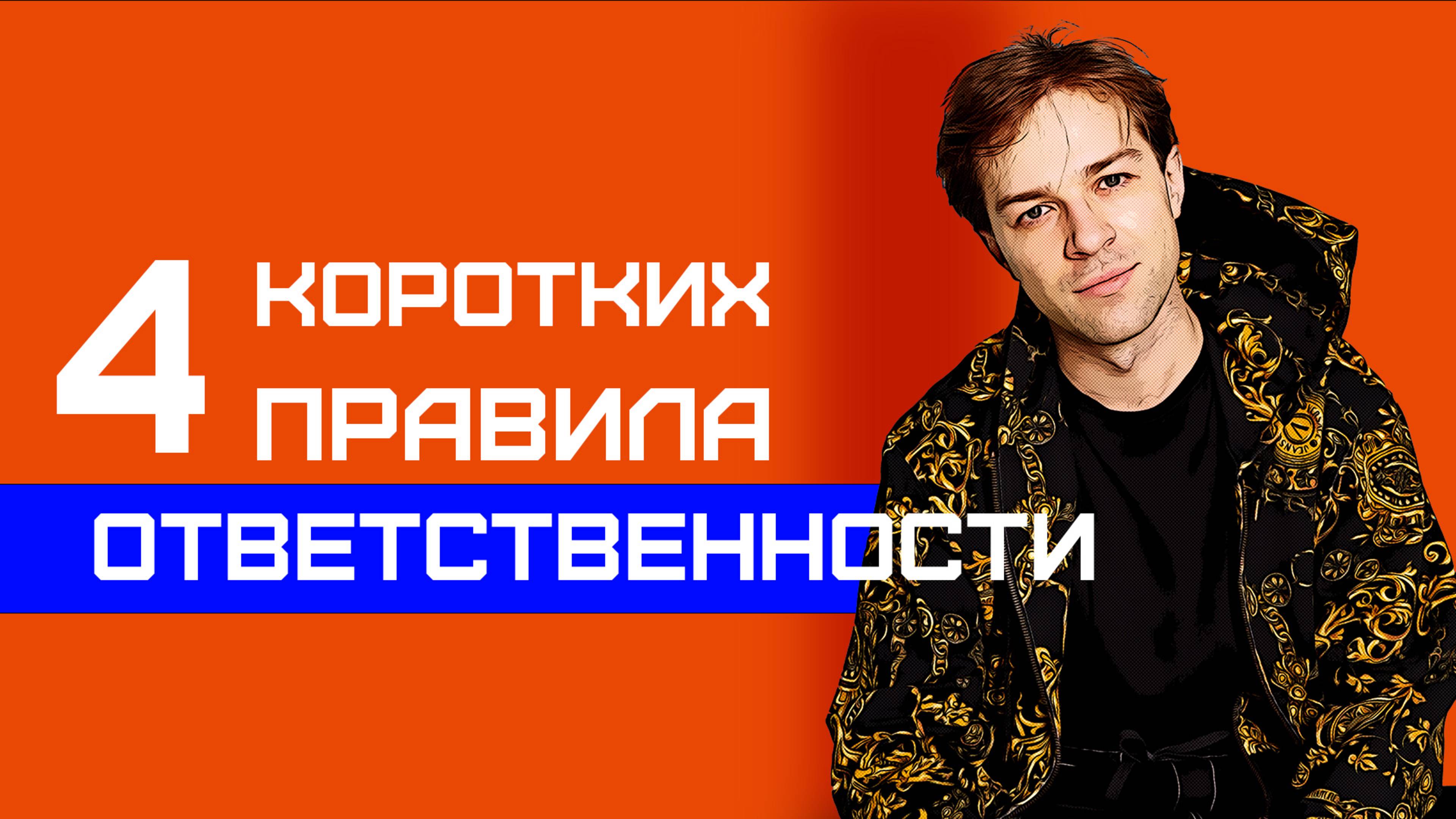 4 правила ответственности, которые отличают настоящих лидеров от "ждунов"