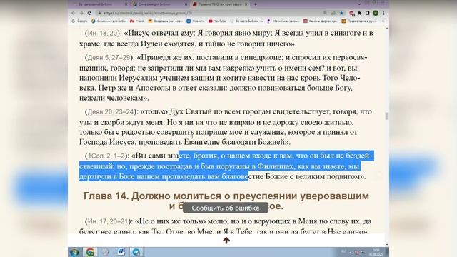 Занятие с оглашенными "О требуемых качествах служителей Божиих" Ведущий Иоанн Грибанов 23.07.2025