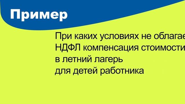 Готовые решения (Проф). Зарплатные налоги