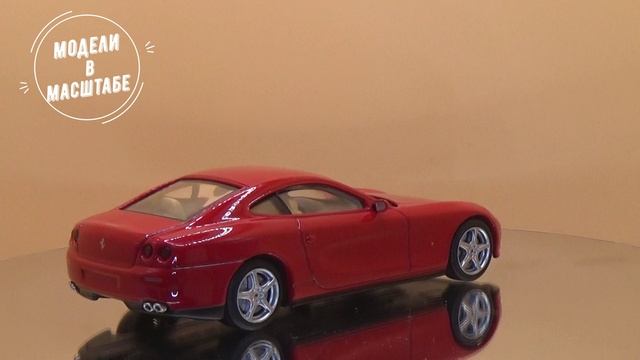 Ferrari 612 Scaglietti