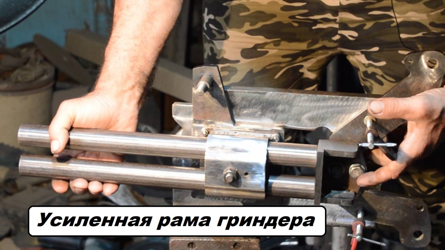 Гриндер ленточный. Усиленная рама