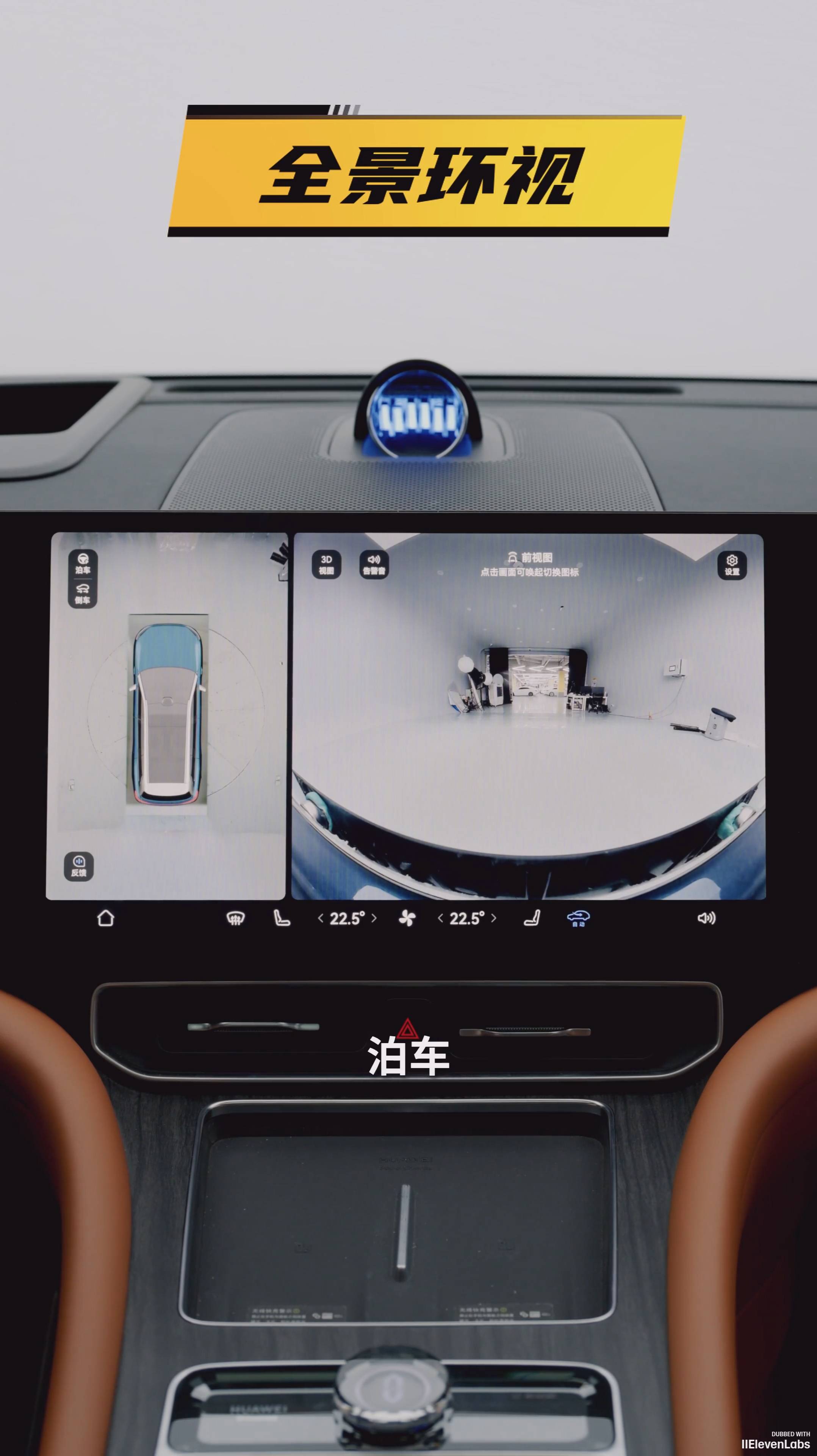 AITO M9 - Панорамный обзор на 360