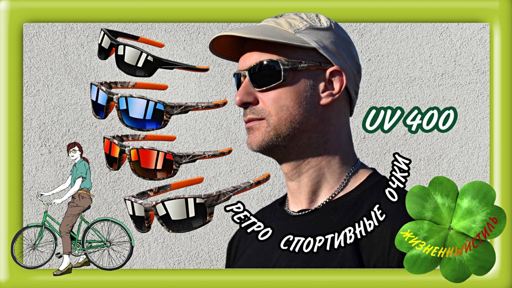 РЕТРО СПОРТИВНЫЕ ОЧКИ Арт: ALI53426921