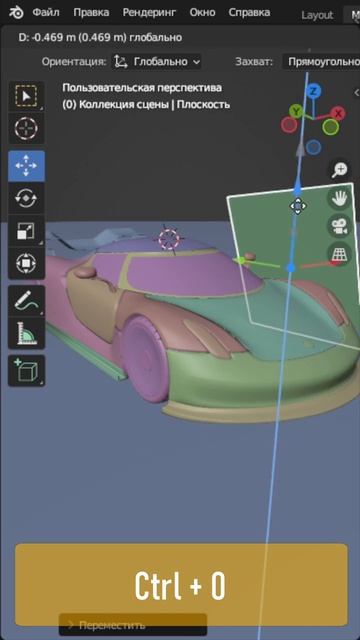 Ctrl + 0. Горячие клавиши. HotKeys Blender