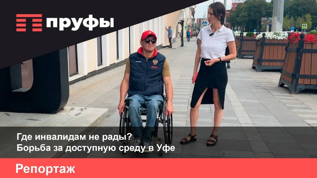 Пандусы, которые ведут в никуда, и двери, закрытые для колясочников