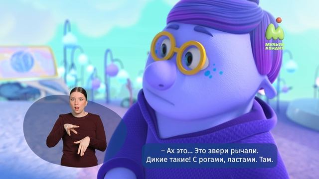 Монсики. 17. Слива-стыдлива (РЖЯ)