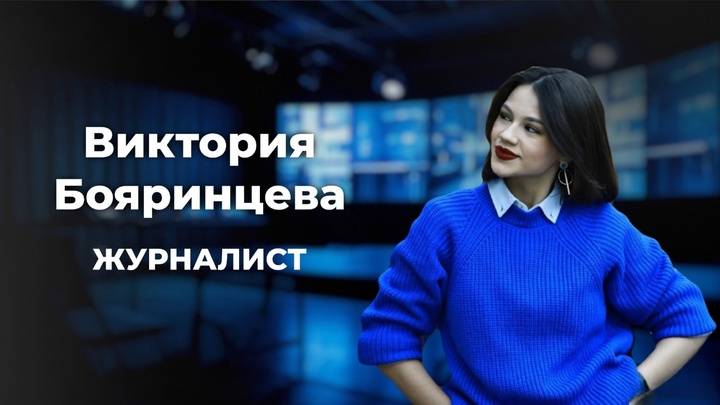 ЖУРНАЛИСТ | ИЗНАНКА