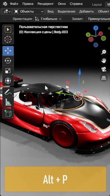 Alt + P. HotKeys Blender