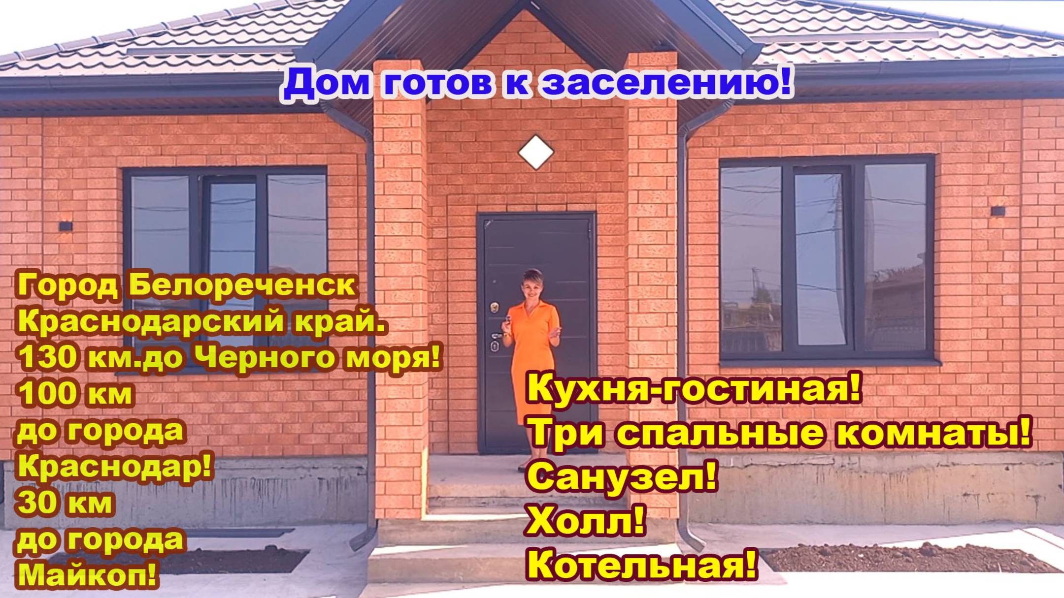 №726 ✅Цена 8 млн 950 тыс.руб. Дом с террасой! Отделка под ключ! Отопление газовое!