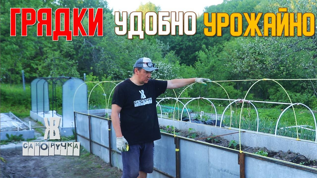 Теплая грядка: Высокая, удобная, без сорняков – жена в восторге! ЖКВ Саморучка