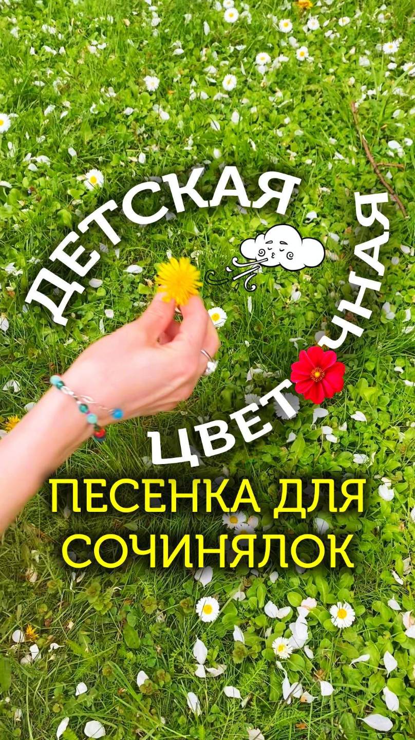 Детские песенки
