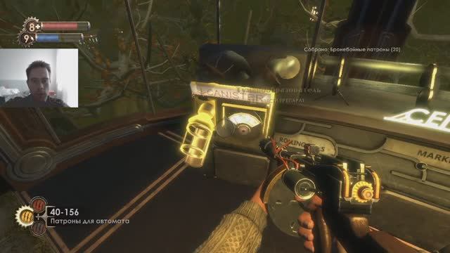 Bioshock. Пошли за продуктами в магазин #4