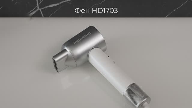 Обзор на фен REDMOND HD1703