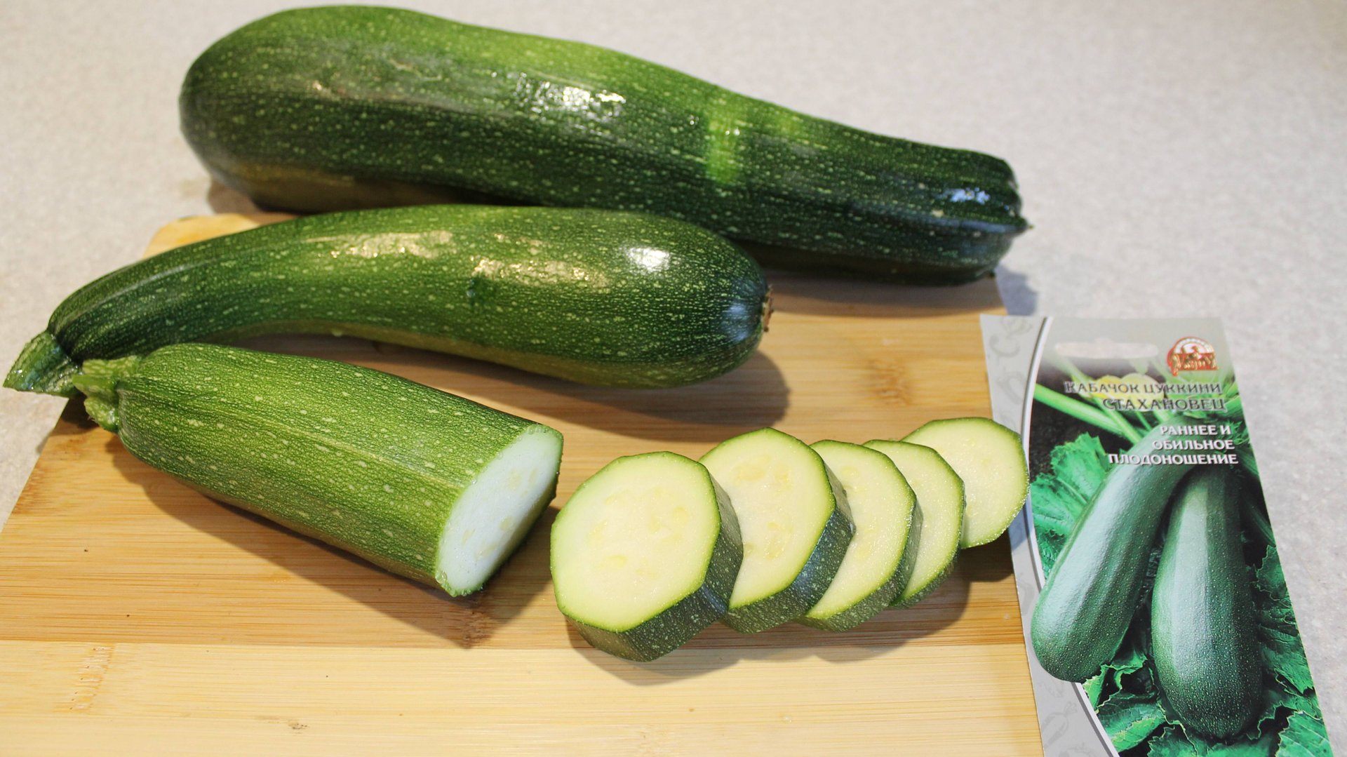 Кабачок Стахановец