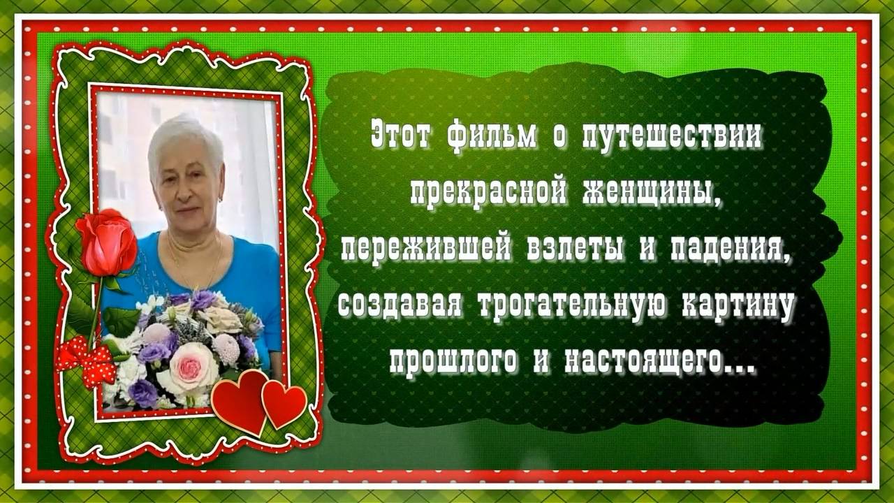 75 женщине - Поздравляет семья. Фото видео Оживление фото