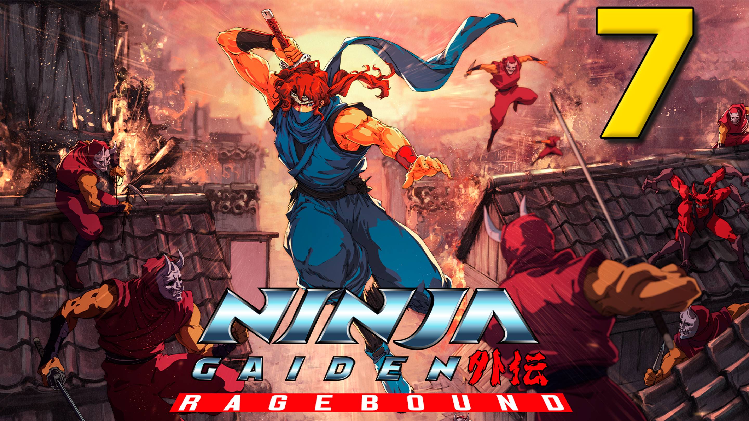 Ninja Gaiden: Ragebound - Щупальца - прохождение #7