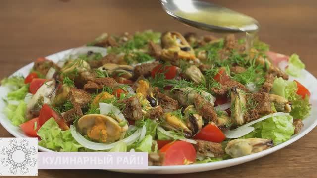 Необыкновенно вкусный салат с мидиями и овощами ресторанного уровня. Очень простой и быстрый рецепт.