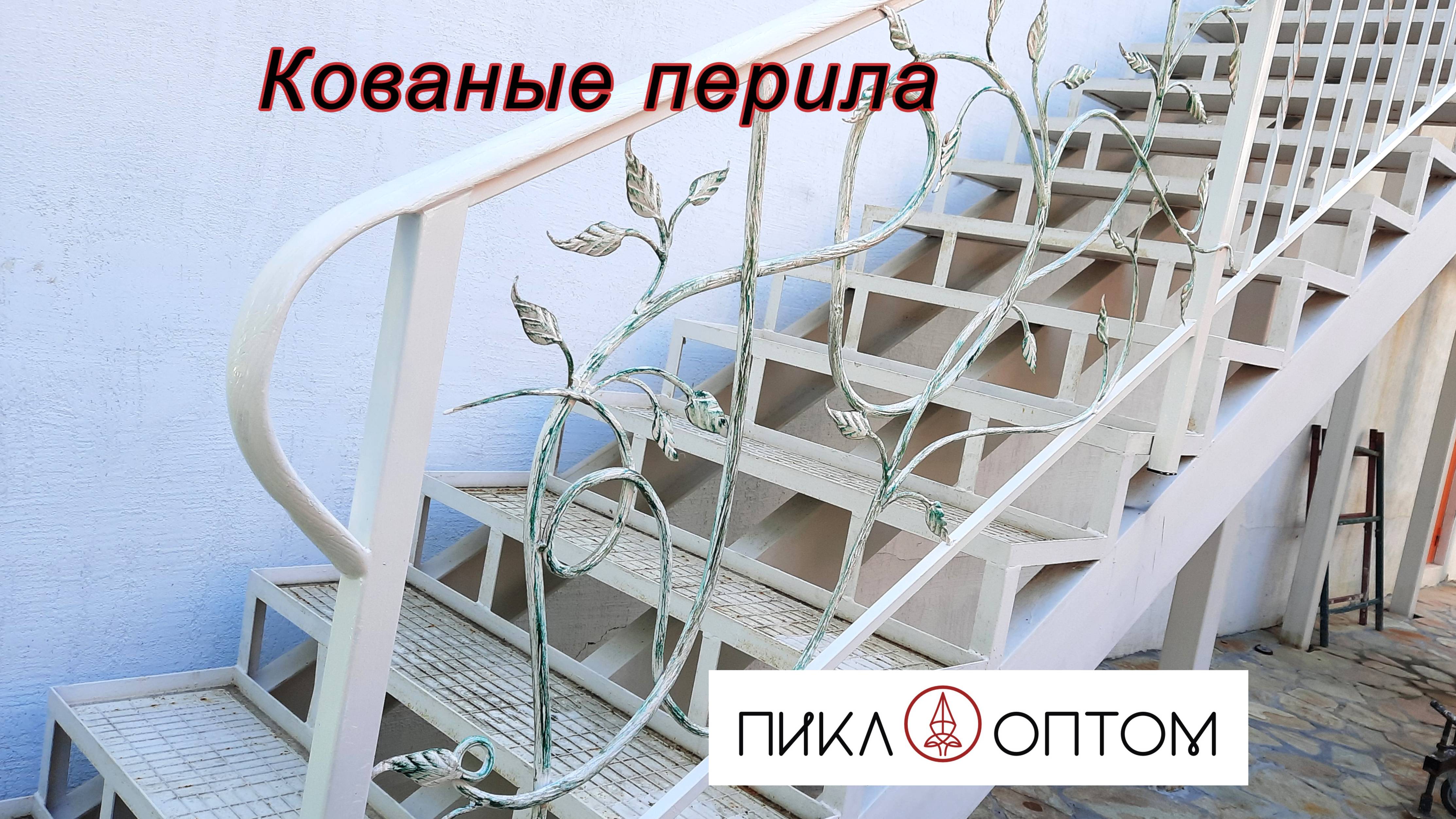 Кованые ветки. Поручень поддерево. Белые перила.