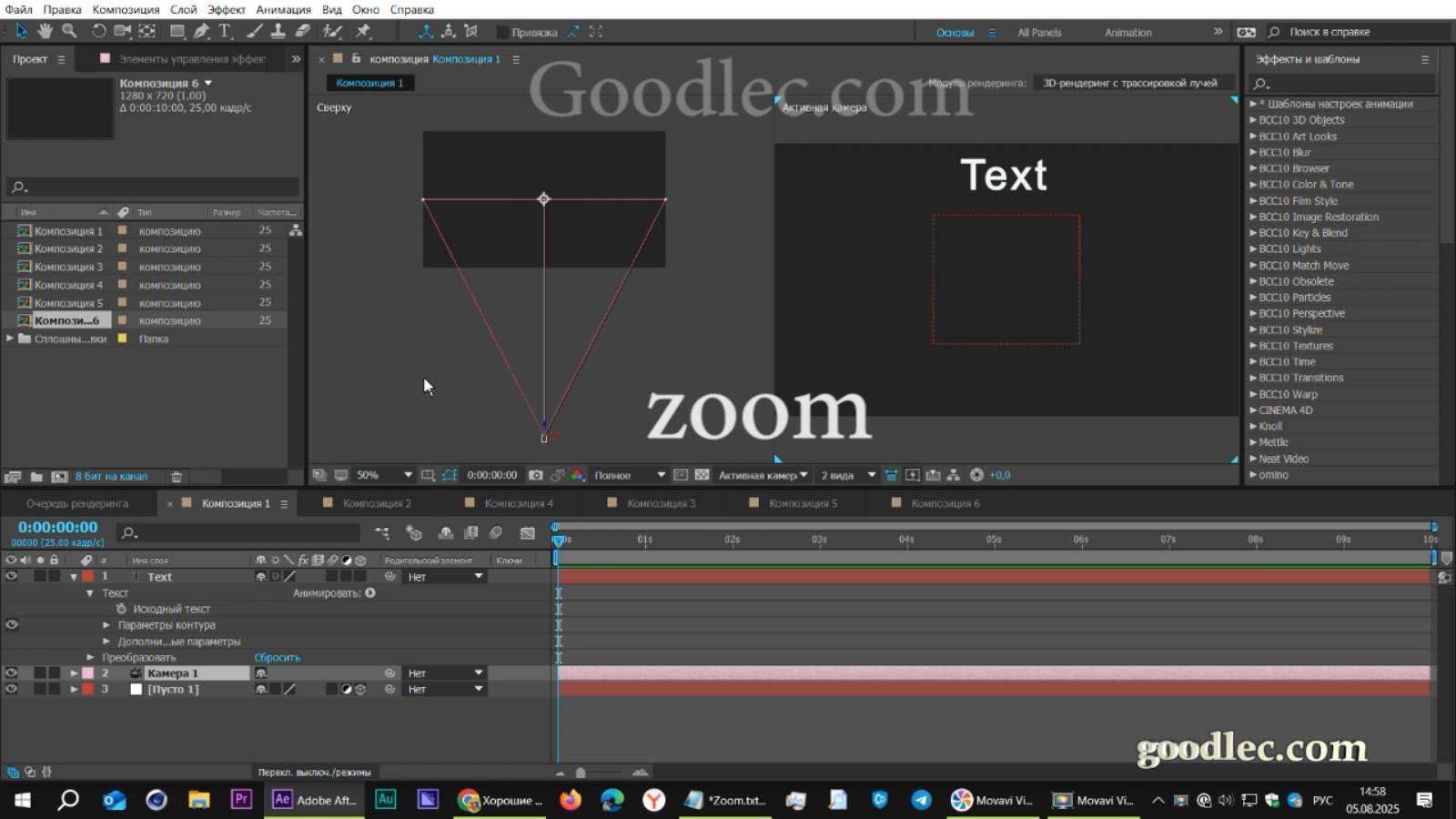 Выражения. Свойство zoom Камеры After Effects