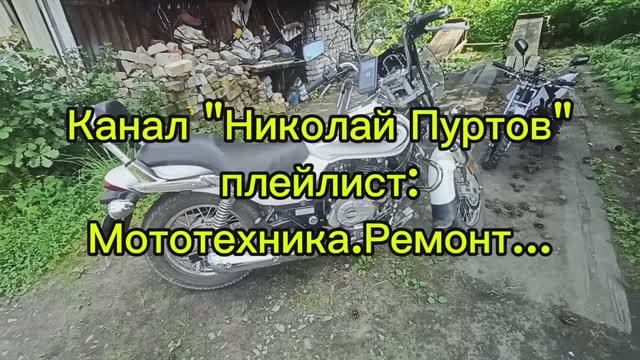 Наша двухколёсная техника.Фары,сигналы, зеркала...👍