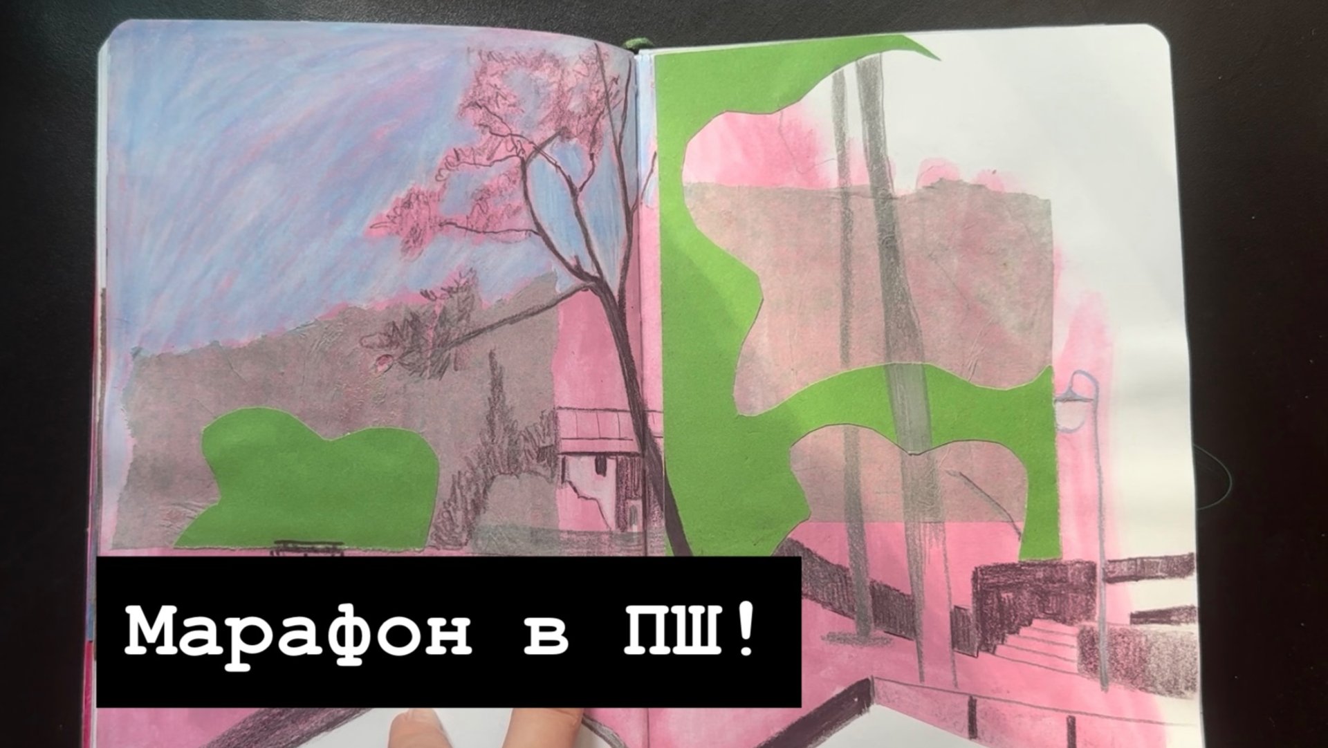 Пленэрный марафон в ПШ