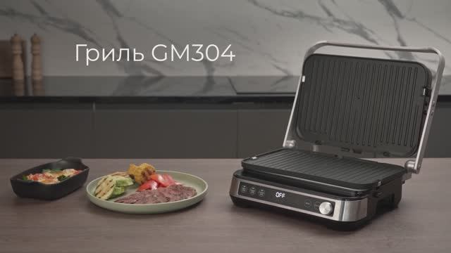 Обзор на гриль REDMOND SteakMaster GM304