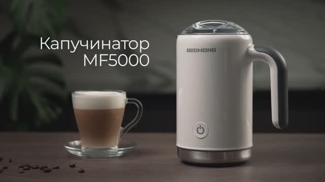 Капучинаторы REDMOND
