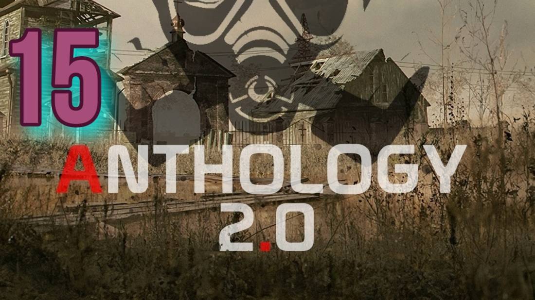 Сталкер Антология 2.0  # 15. Спасение Круглова