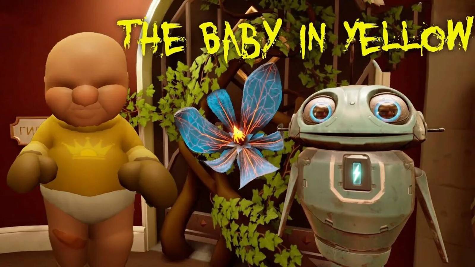 ПРОХОЖУ  the baby in yellow ЛАБАРАТОРИЯ#2