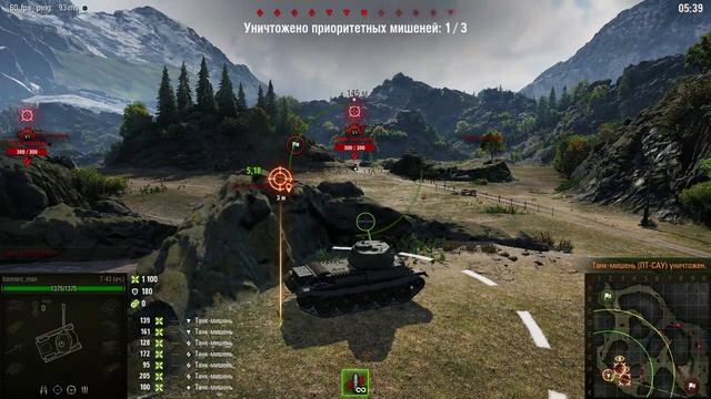 WoT топография перевал, сценарий 3 динамичный танк.