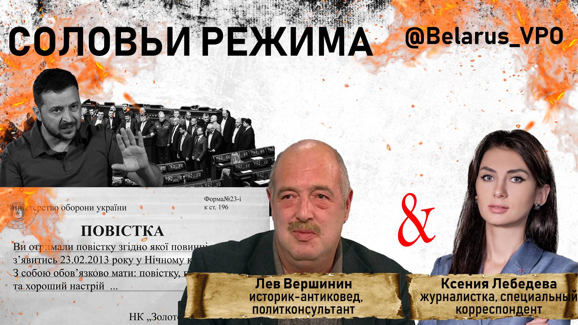 Мобилизация «элиты» на Украине: всех, кроме нас