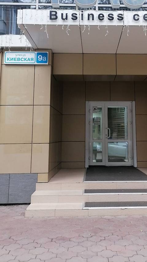 г. Иркутск: как добраться до офиса