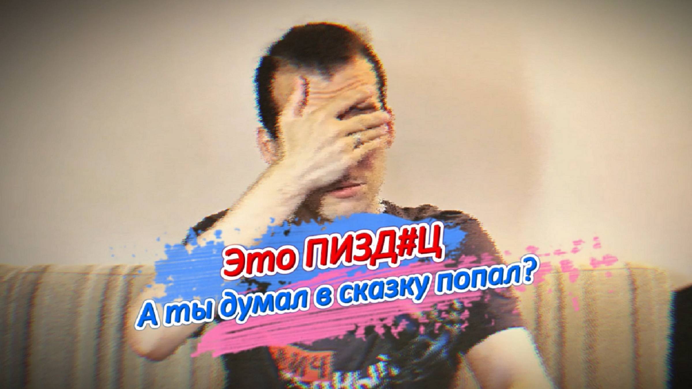 О Жизни КАК ЕСТЬ! Не лезь сюда, если не готов услышать правду! #жизнь #жизненныеистории #крикдуши