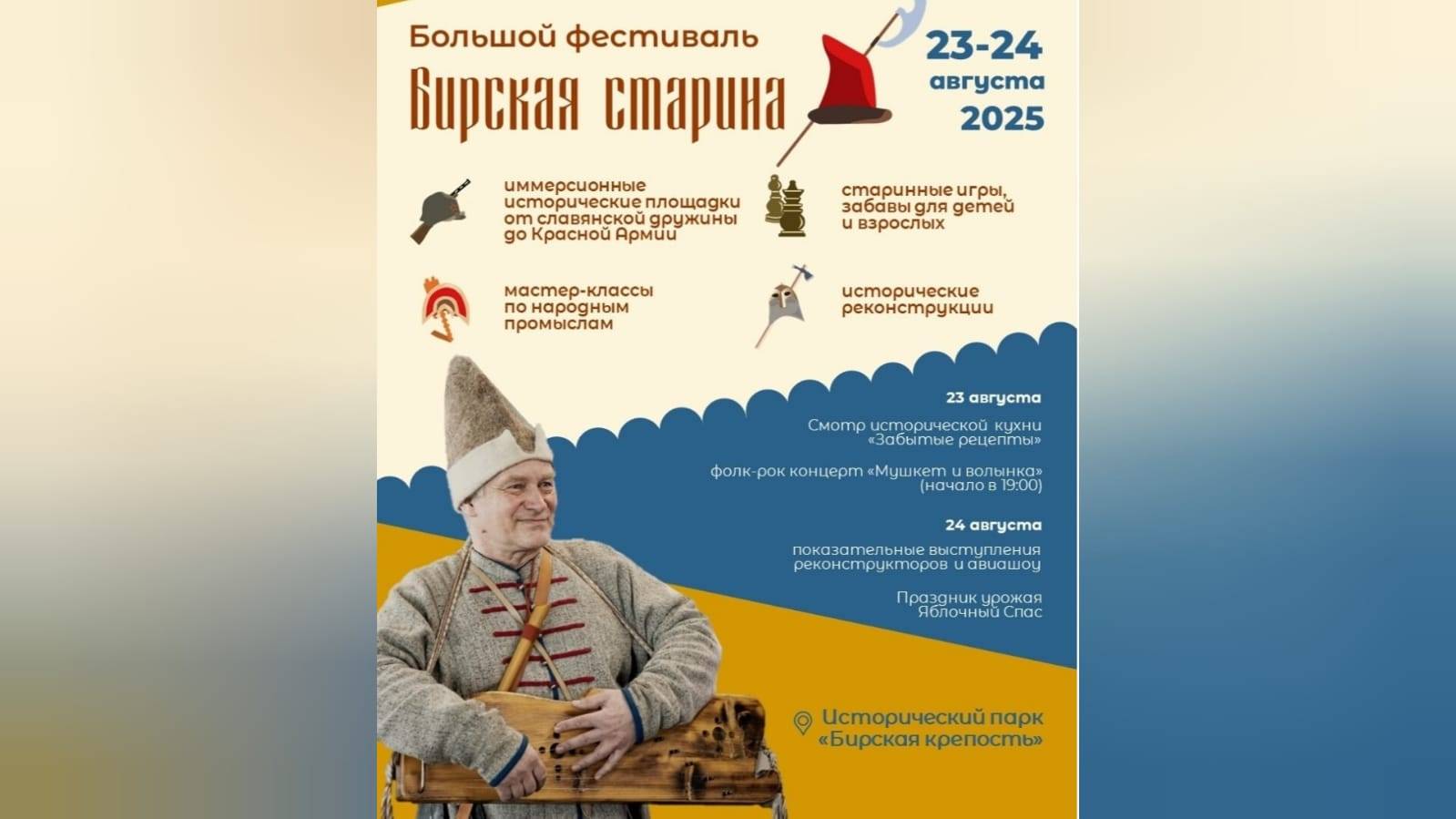 "Самовар" 6 августа: о Большом фестивале "Бирская Старина" рассказал Руслан Хамидуллин