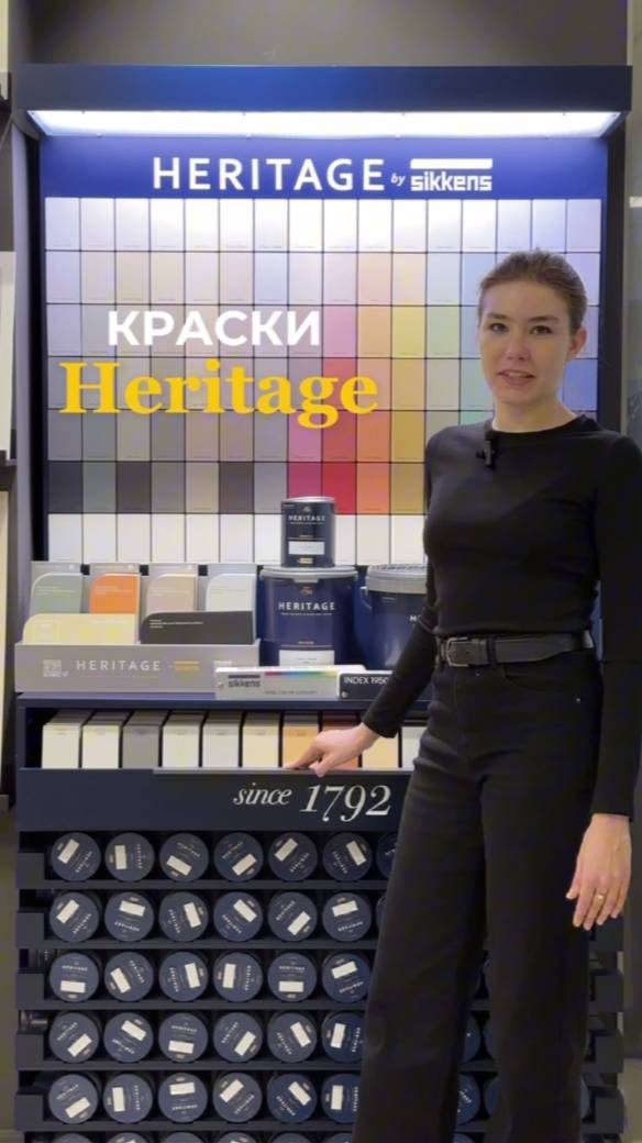 Краска Heritage — выбор профессионалов и дизайнеров
