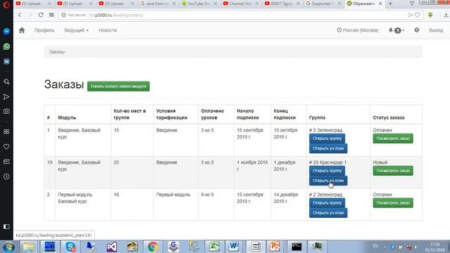 Как сделать доступными методические материалы