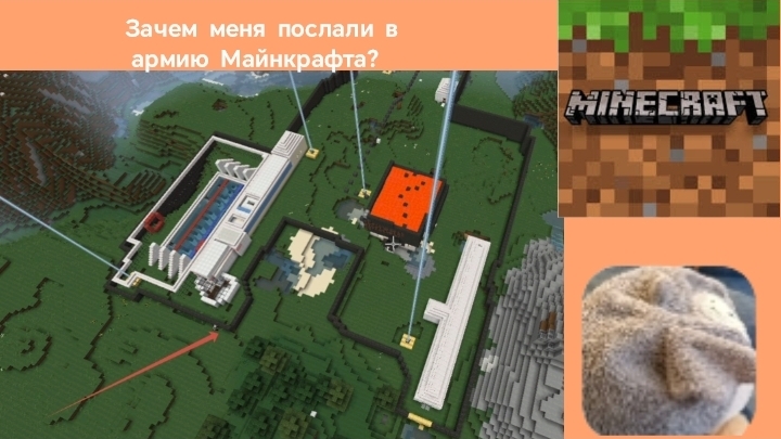 ЗАЧЕМ МЕНЯ ПОСЛАЛИ В АРМИЮ МАЙНКРАФТА? I ЭДГАР hoa 7 Minecraft