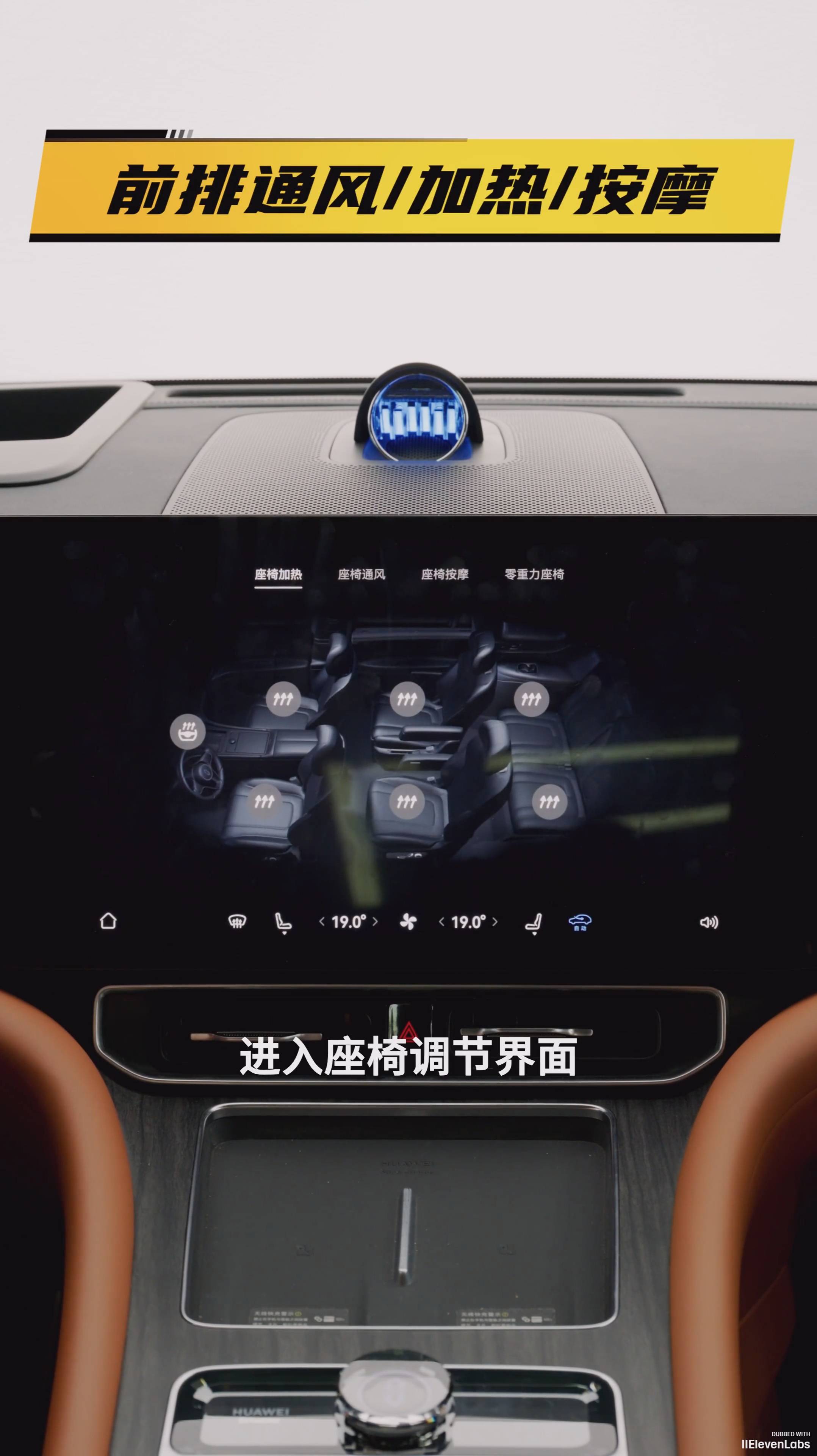 AITO M9 - Функции массажа, обогрева и вентиляции сидений водителя и пассажиров